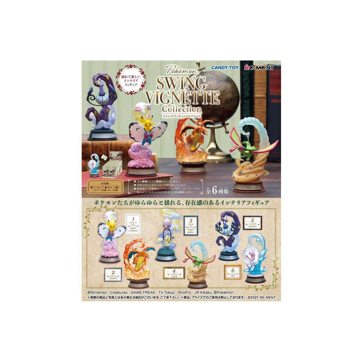 Swing Vignette Collection - alle 6 Figuren Pokemon günstig kaufen