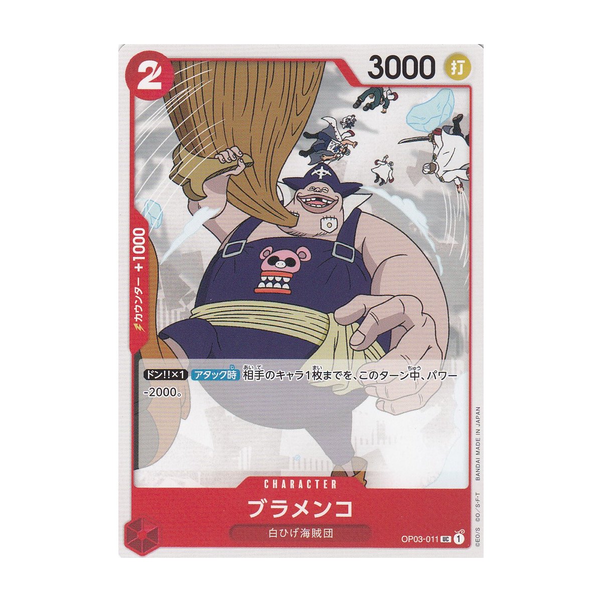 Blamenco OP03-011-JP Pillars of Strength kaufen