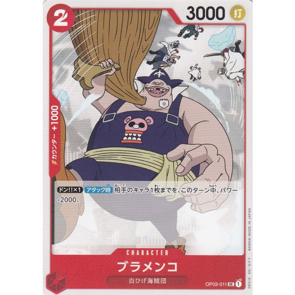 Blamenco OP03-011-JP Pillars of Strength kaufen