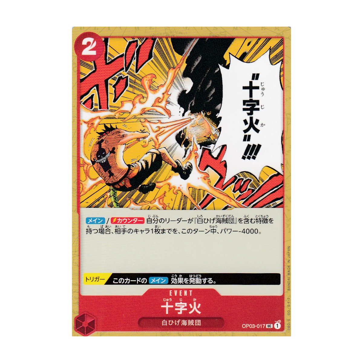 Cross Fire OP03-017-JP Pillars of Strength kaufen