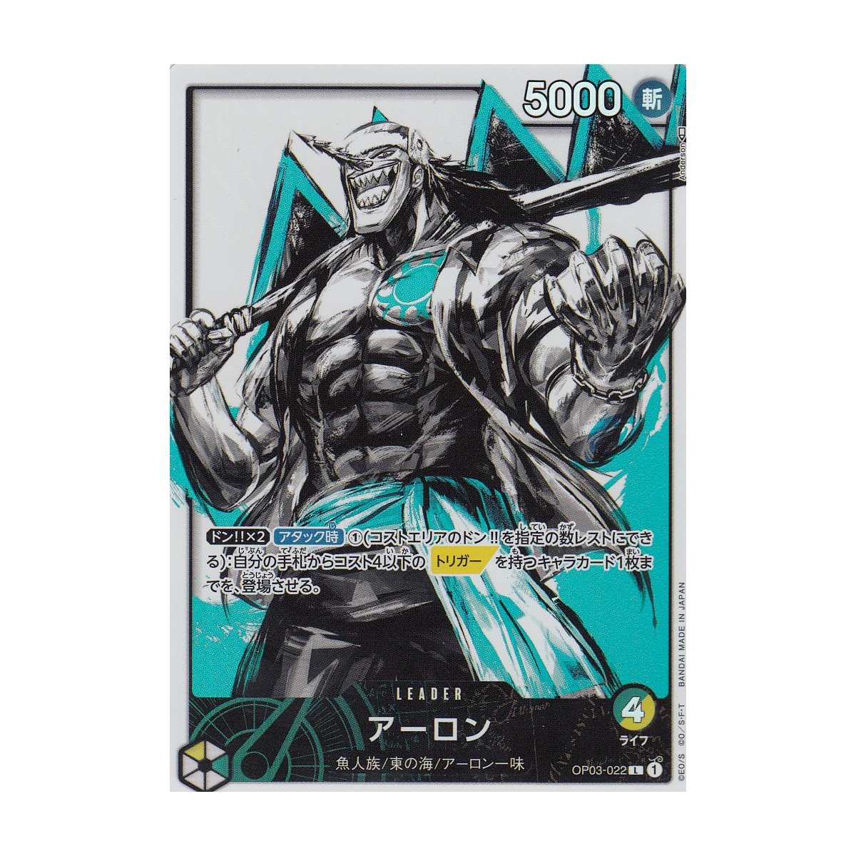 Arlong Alternate Art (Parallel Rare) OP03-022-JP-ALT Pillars of ...