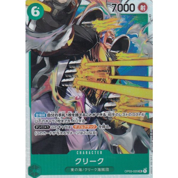 Krieg OP03-025-JP Pillars of Strength kaufen