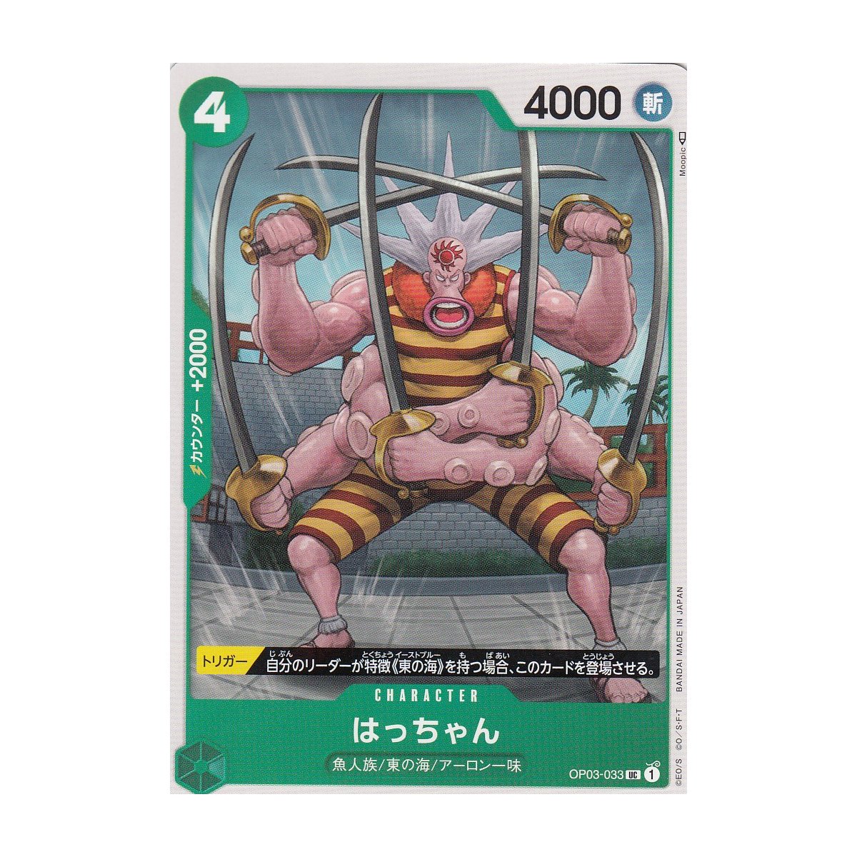 Hatchan OP03-033-JP Pillars of Strength kaufen