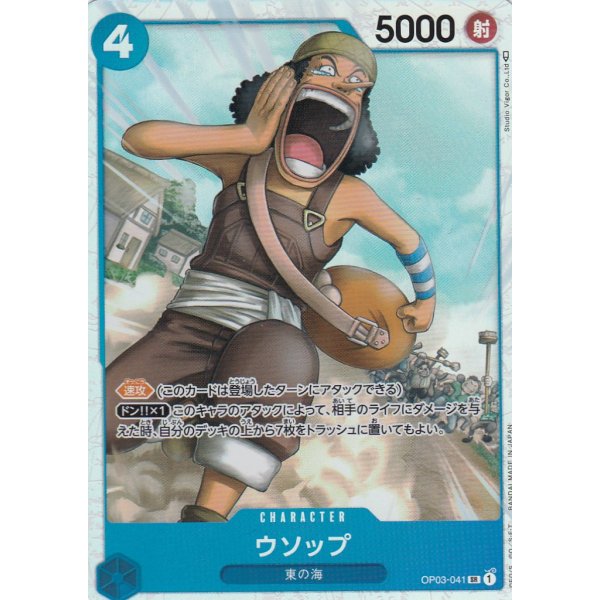 Usopp OP03-041-JP Pillars of Strength kaufen