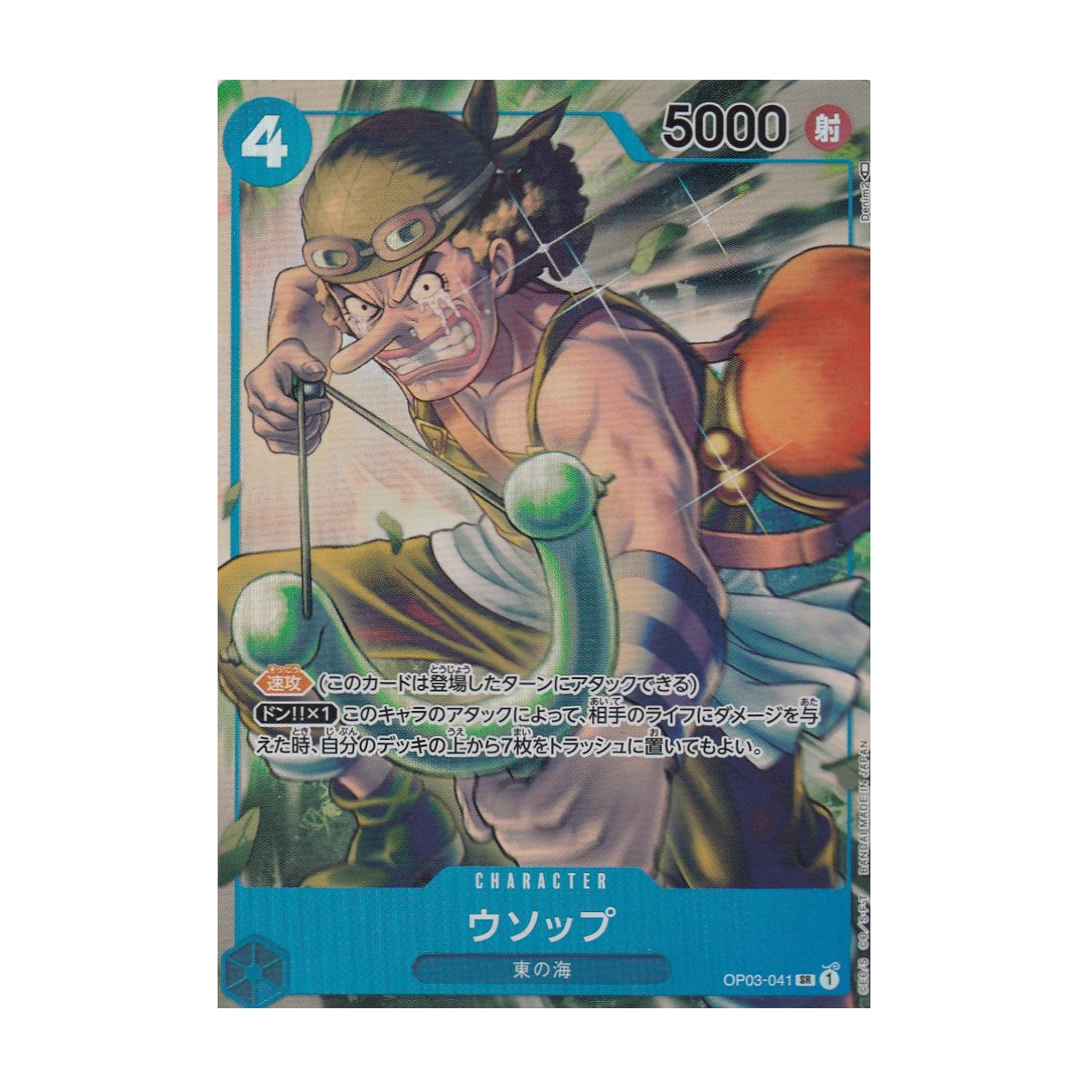 Usopp Alternate Art (Parallel Rare) OP03-041-JP-ALT Pillars of Strength ...