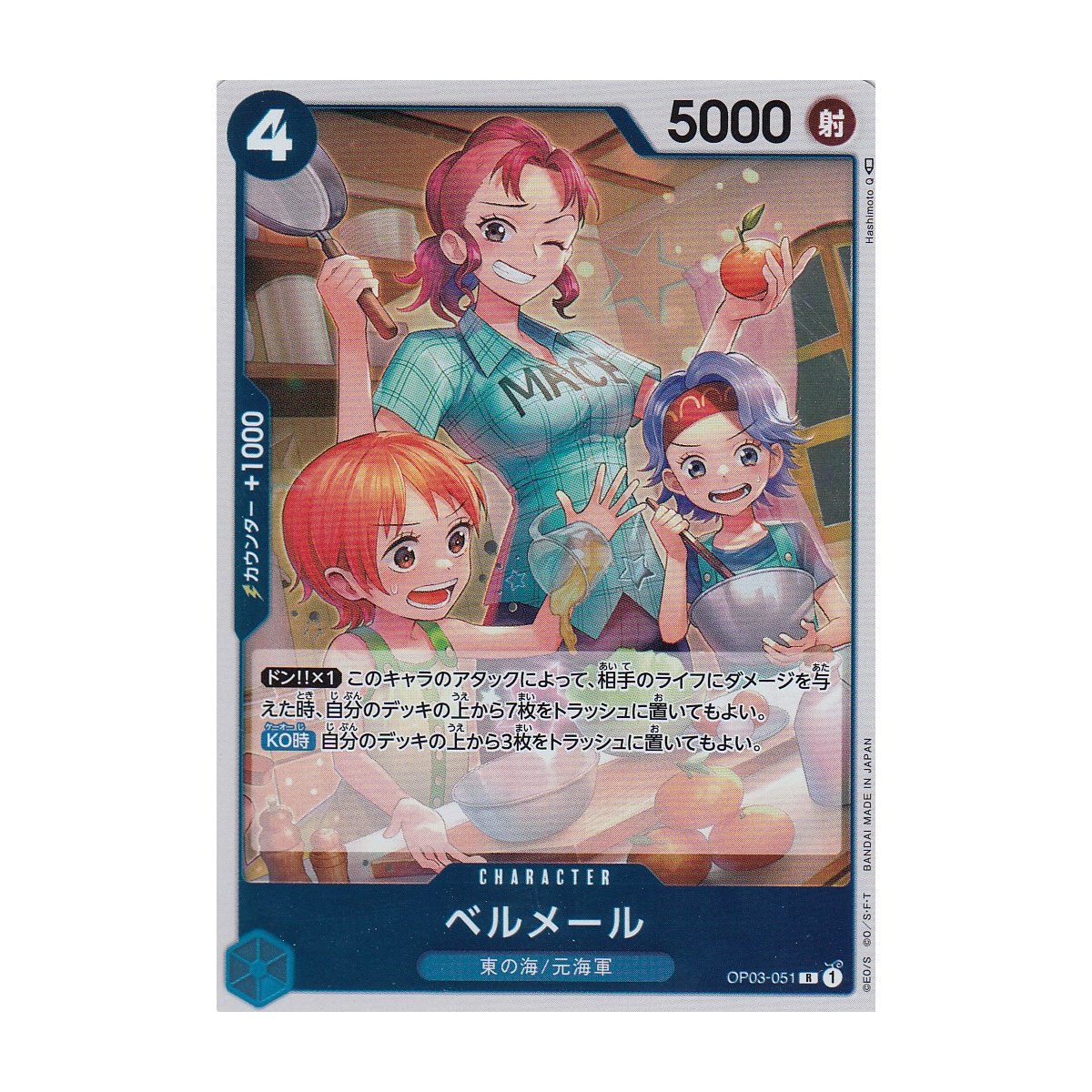 Bell-Mere OP03-051-JP Pillars of Strength kaufen