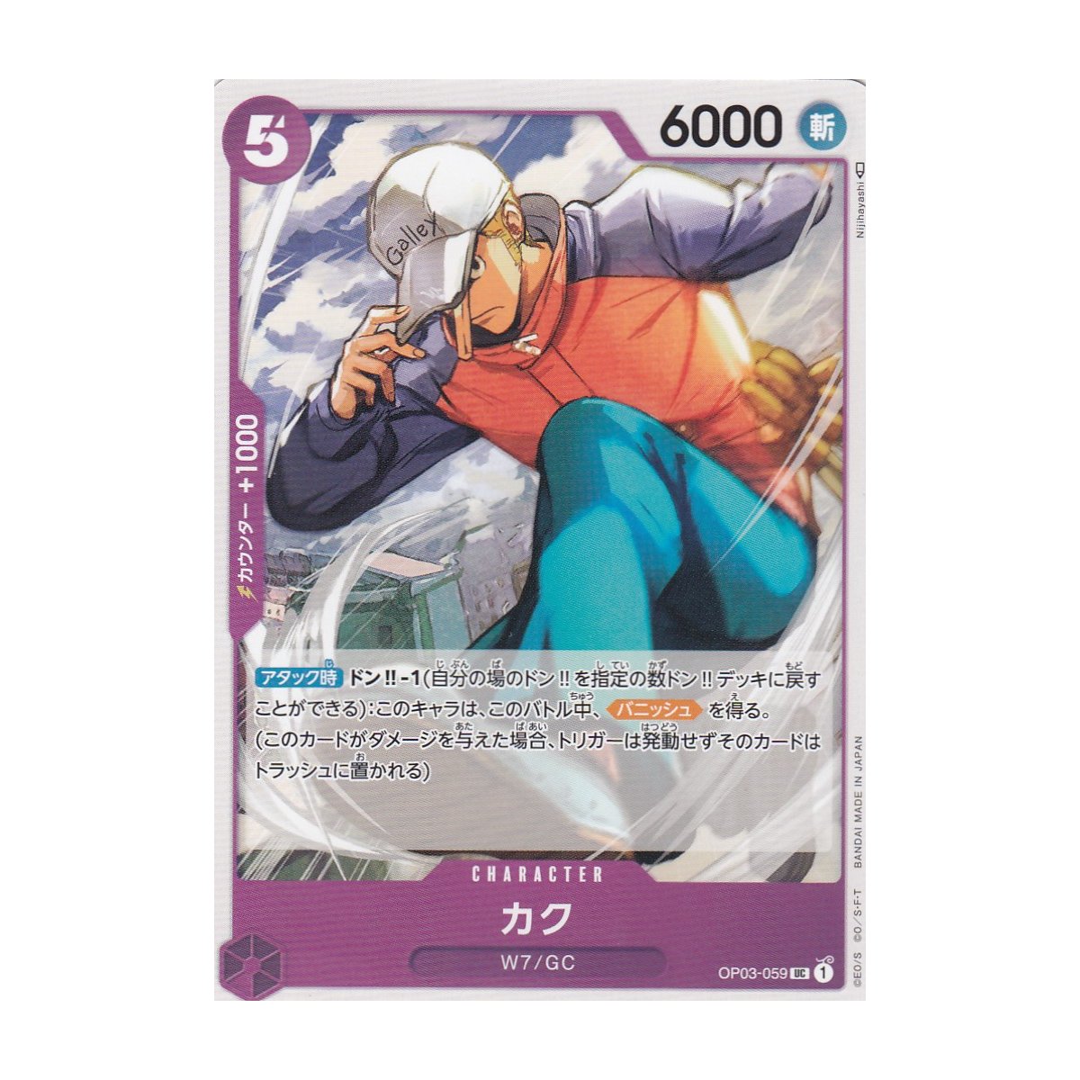 Kaku OP03-059-JP Pillars of Strength kaufen