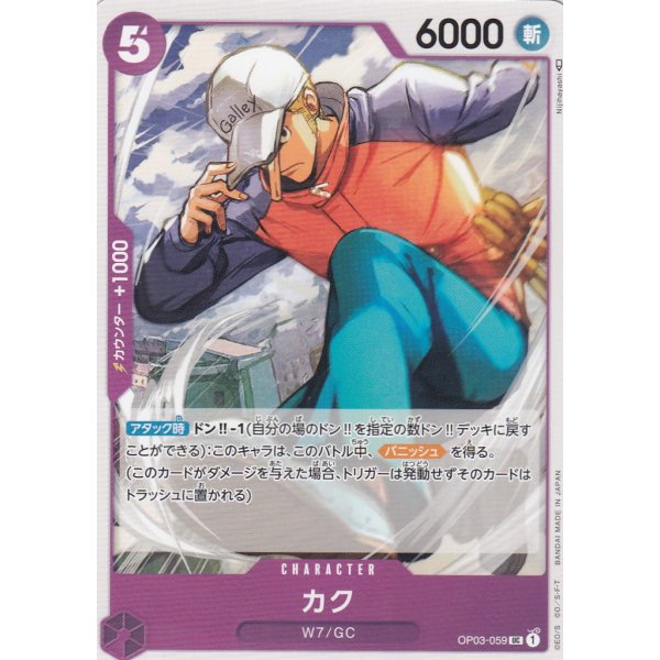 Kaku OP03-059-JP Pillars of Strength kaufen