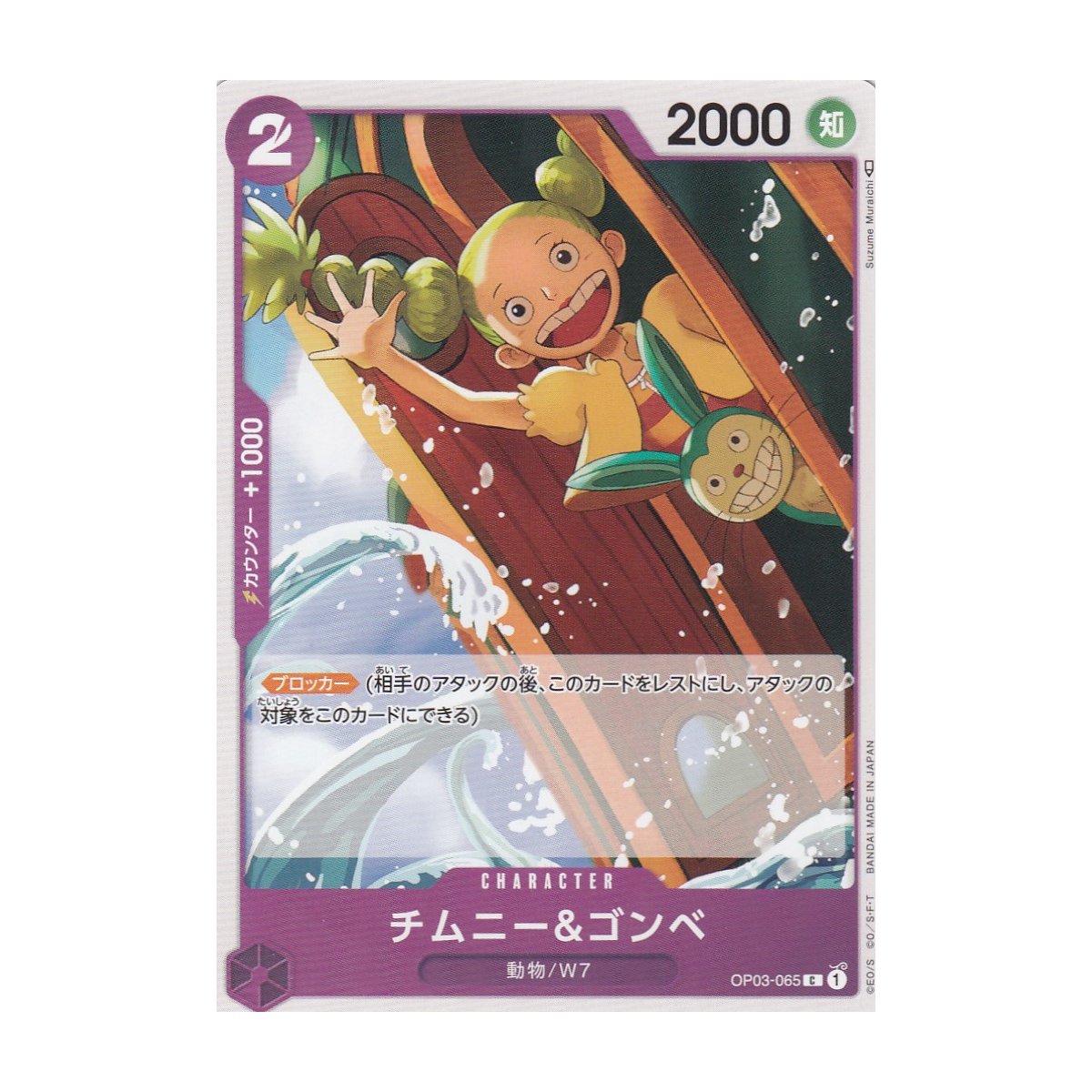 Chimney & Gonbe OP03-065-JP Pillars of Strength kaufen