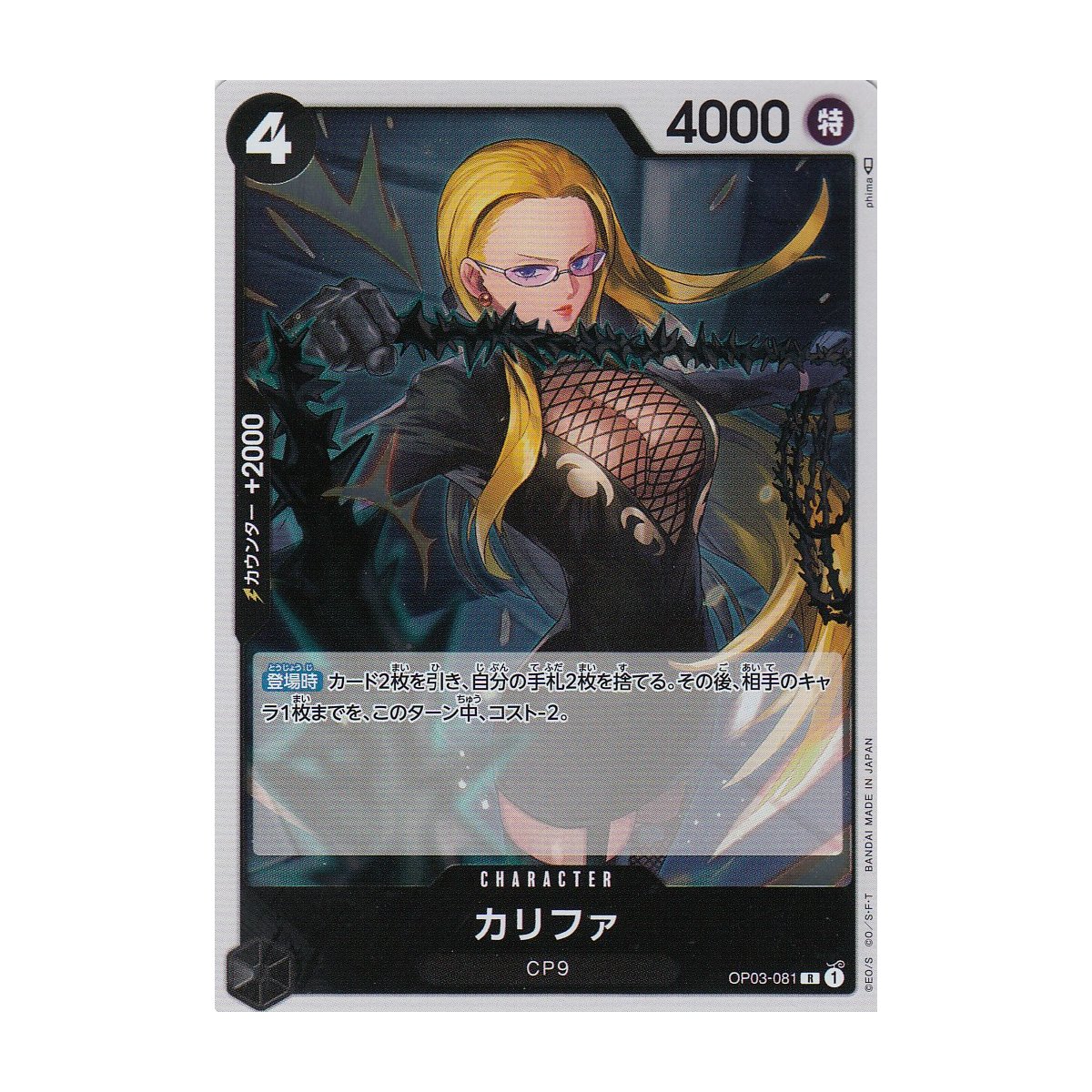 Kalifa OP03-081-JP Pillars of Strength kaufen