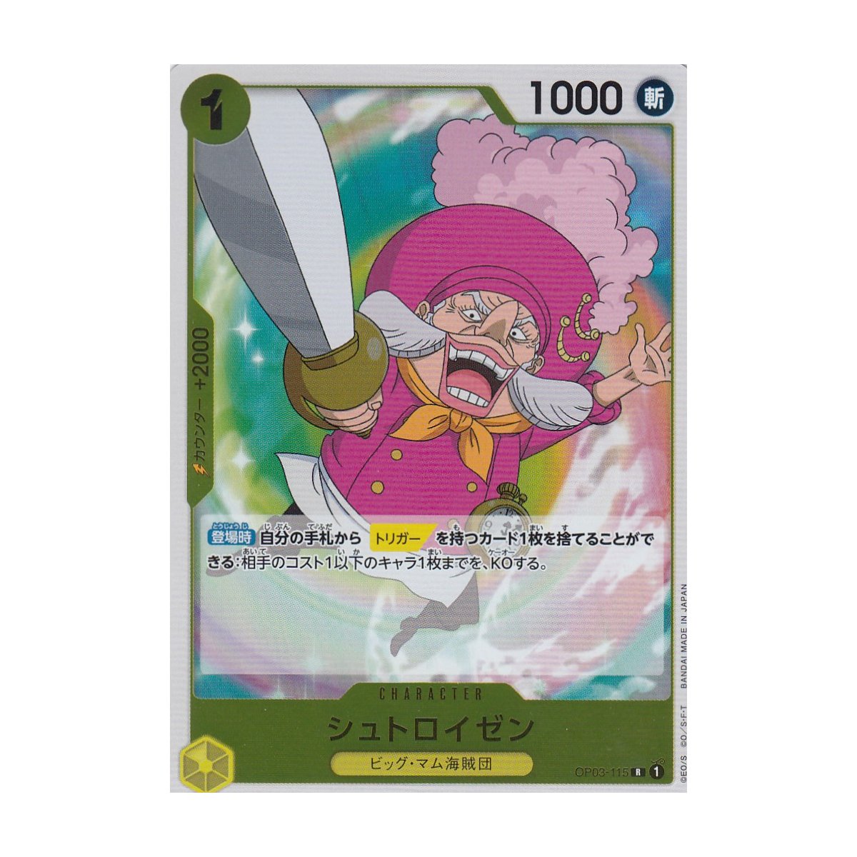 Streusen OP03-115-JP Pillars of Strength kaufen