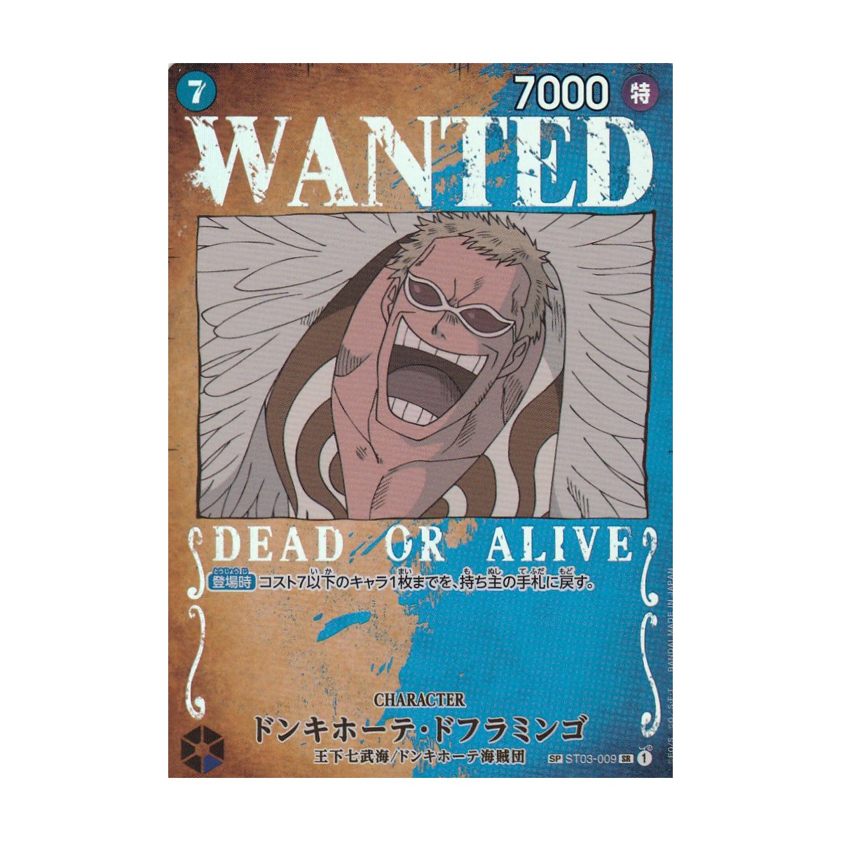 Donquixote Doflamingo WANTED ST03-009-JP-SP Pillars of Strength kaufen
