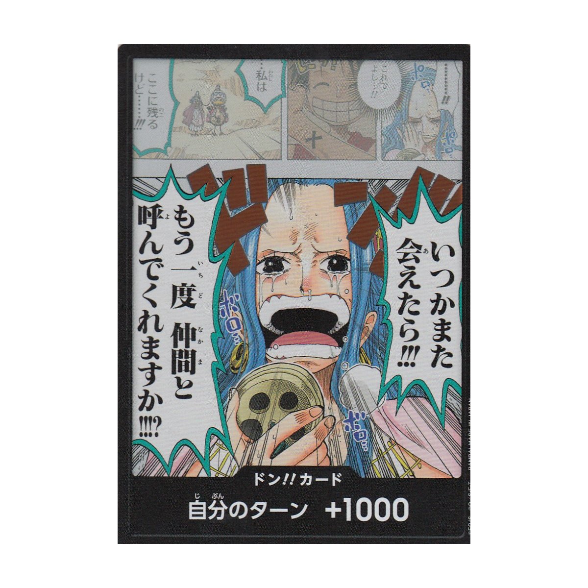Alternate Don (Parallel Rare) OP04-000-JP-ALT Kingdoms of Intrigue kaufen
