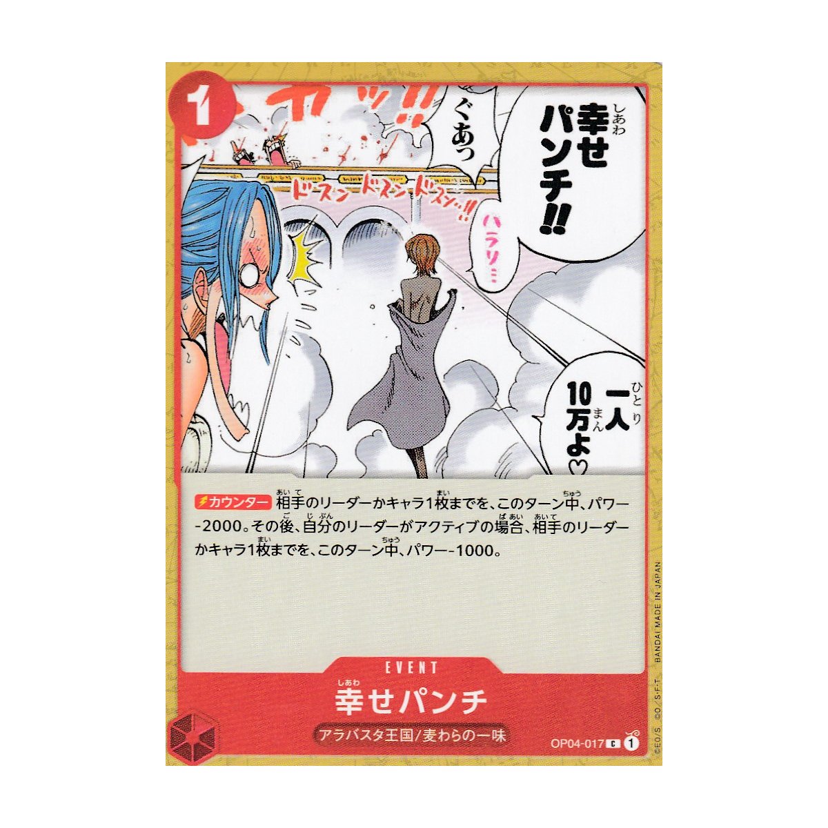 Happiness Punch OP04-017-JP Kingdoms of Intrigue kaufen