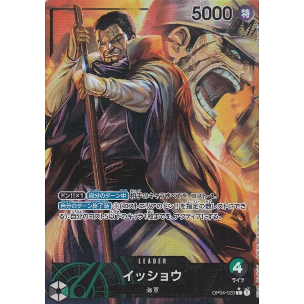 Issho Alternate (Parallel Rare) OP04-020-JP-ALT Kingdoms of Intrigue kaufen