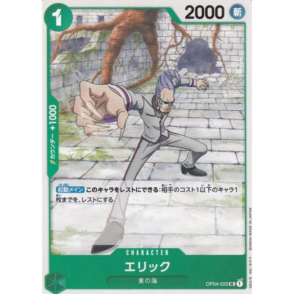 Eric OP04-022-JP Kingdoms of Intrigue kaufen