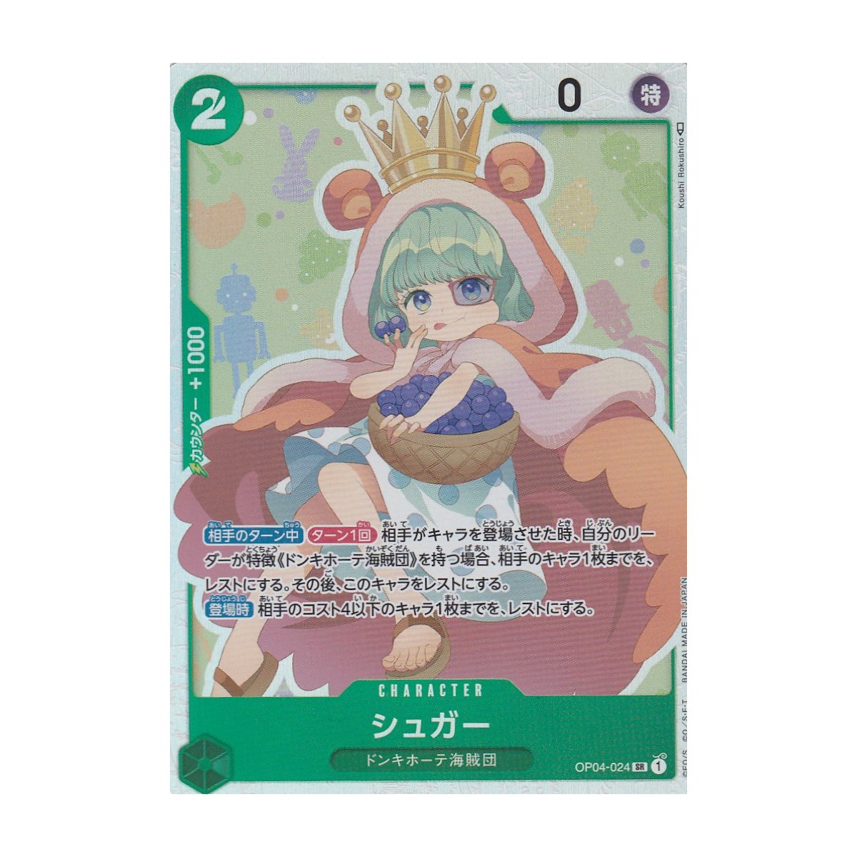 Sugar OP04-024-JP Kingdoms of Intrigue kaufen