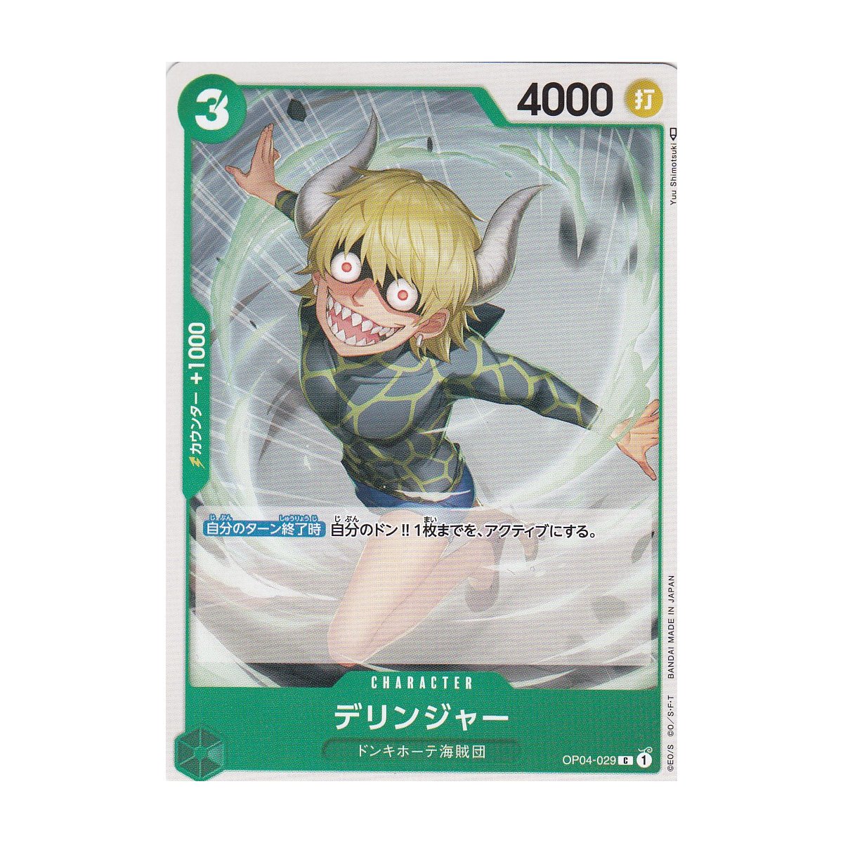 Dellinger OP04-029-JP Kingdoms of Intrigue kaufen