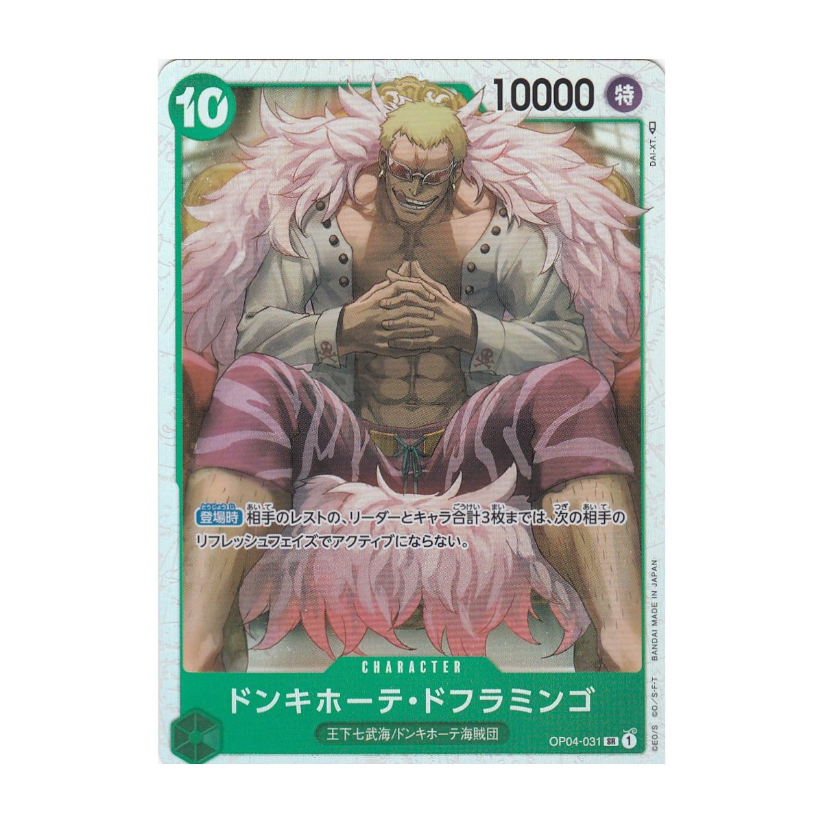 Donquixote Doflamingo OP04-031-JP Kingdoms of Intrigue kaufen