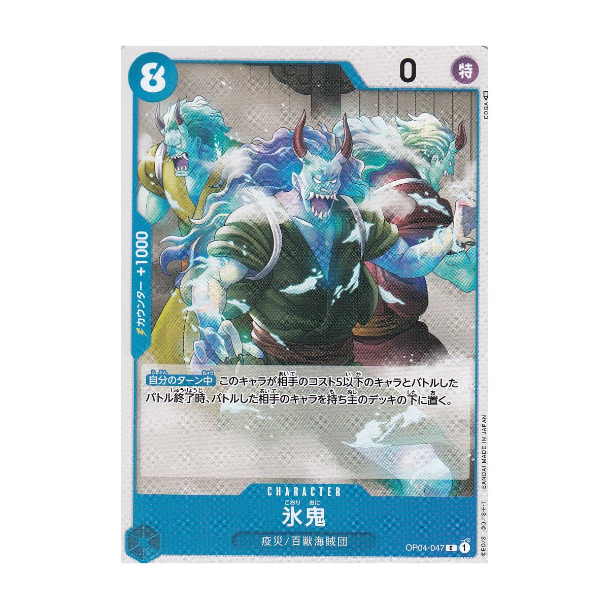 Ice Oni OP04-047-JP Kingdoms of Intrigue kaufen