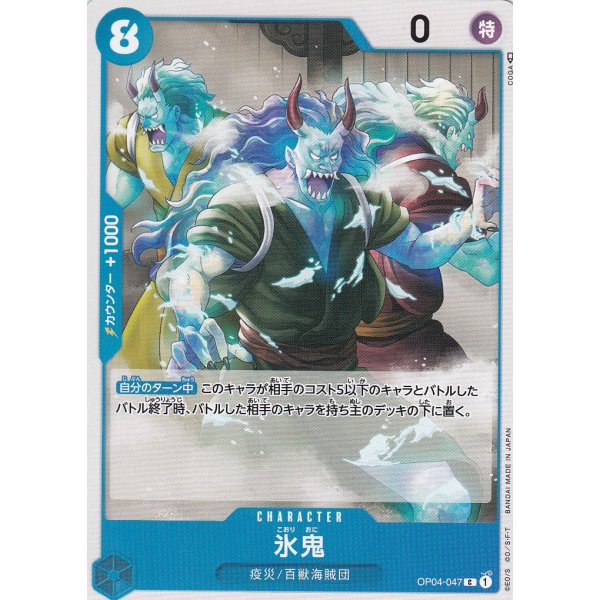 Ice Oni OP04-047-JP Kingdoms of Intrigue kaufen