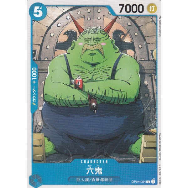 Rokki OP04-054-JP Kingdoms of Intrigue kaufen