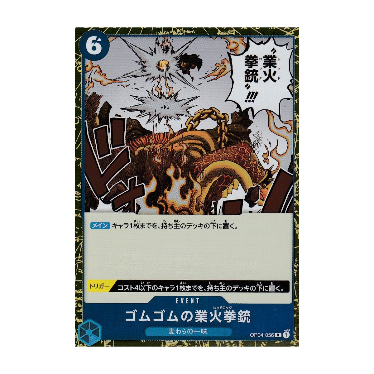 Gum-Gum Red Roc OP04-056-JP Kingdoms of Intrigue kaufen