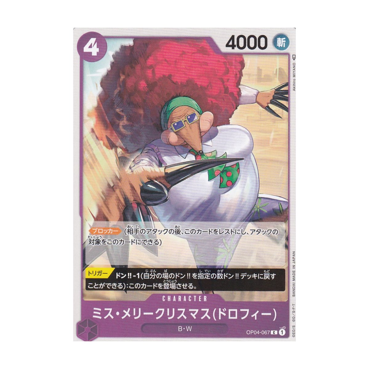 Miss.MerryChristmas (Drophy) OP04-067-JP Kingdoms of Intrigue kaufen