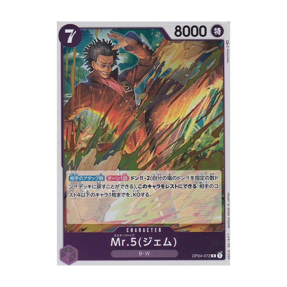 Mr.5 (Gem) OP04-072-JP Kingdoms of Intrigue kaufen