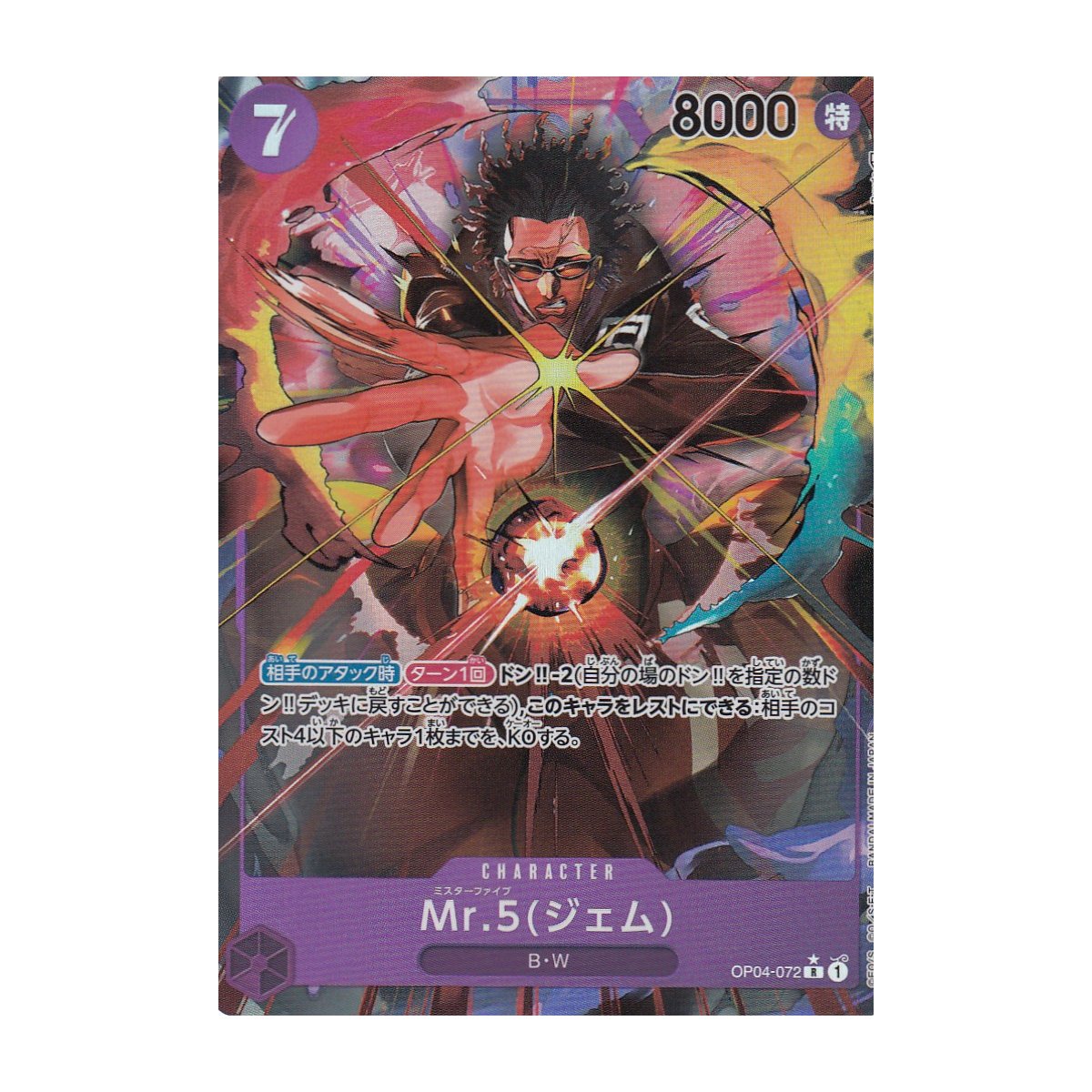 Mr.5 (Gem) Alternate (Parallel Rare) OP04-072-JP-ALT Kingdoms of ...