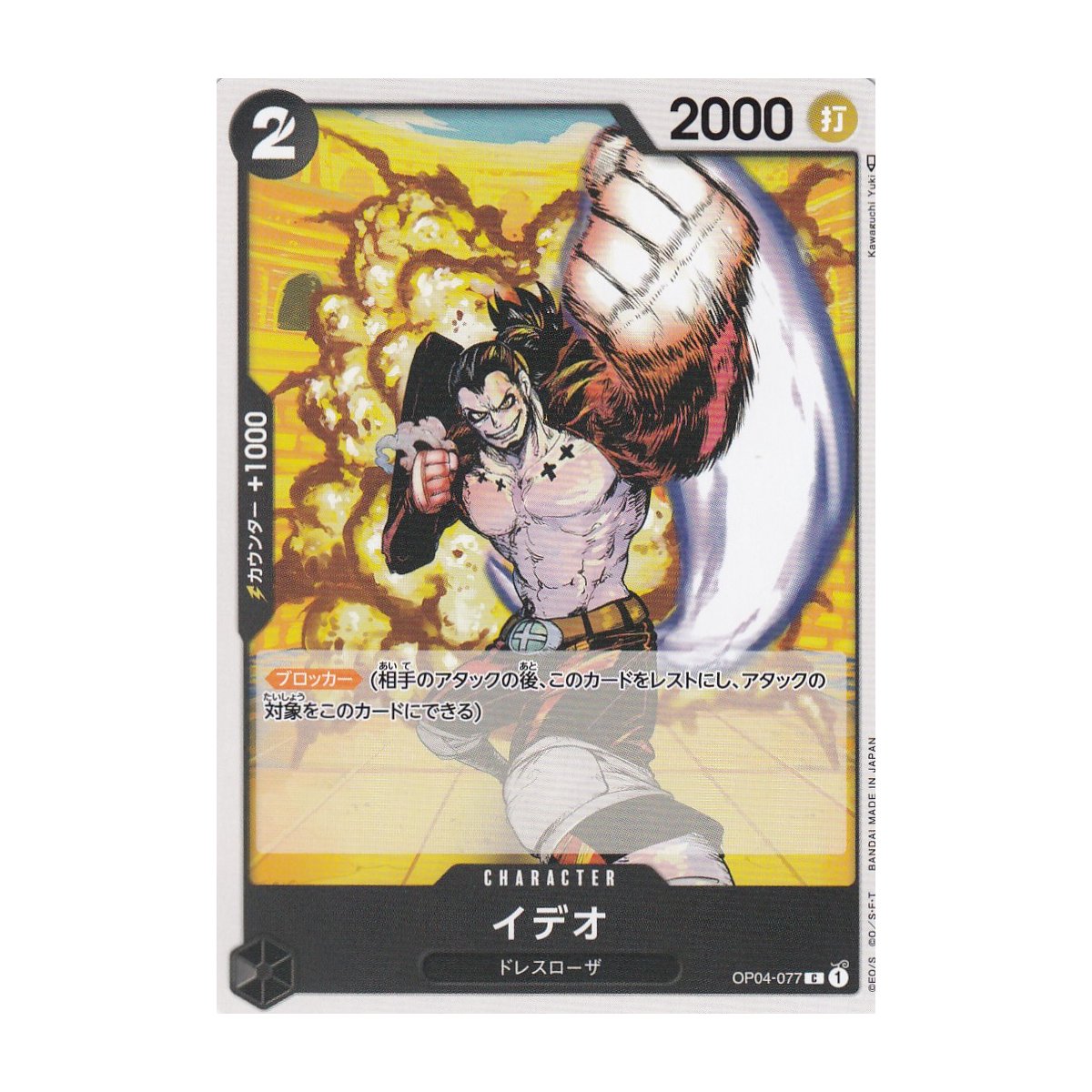 Ideo OP04-077-JP Kingdoms of Intrigue kaufen
