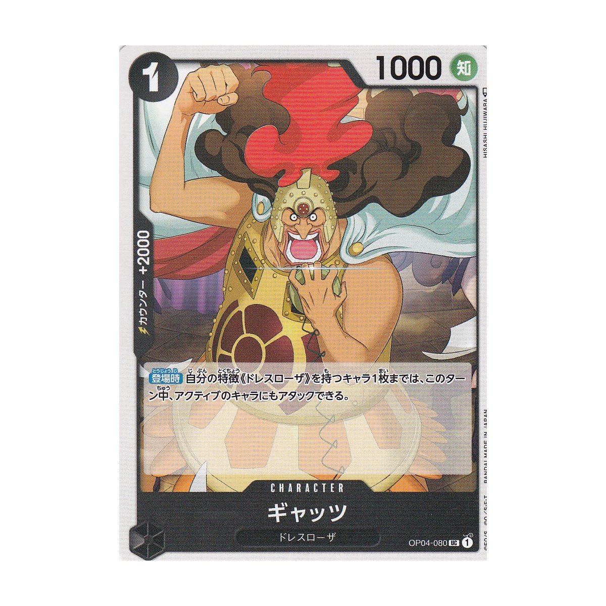 Gyats OP04-080-JP Kingdoms of Intrigue kaufen