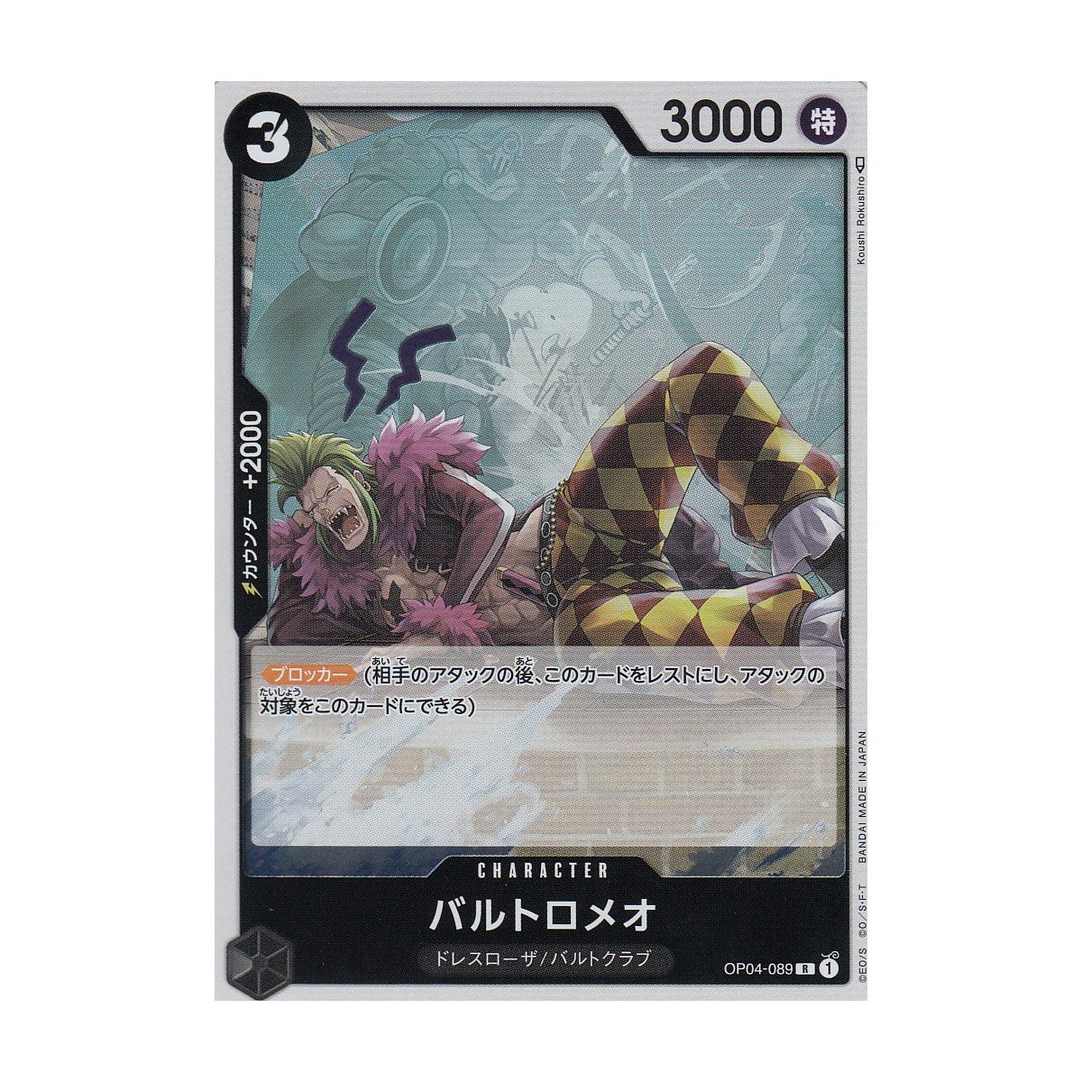 Bartolomeo OP04-089-JP Kingdoms of Intrigue kaufen