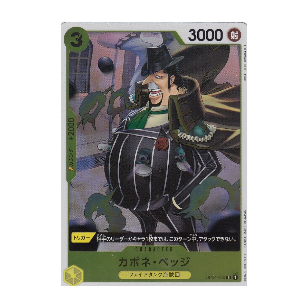 Capone"Gang"Bege OP04-100-JP Kingdoms of Intrigue kaufen