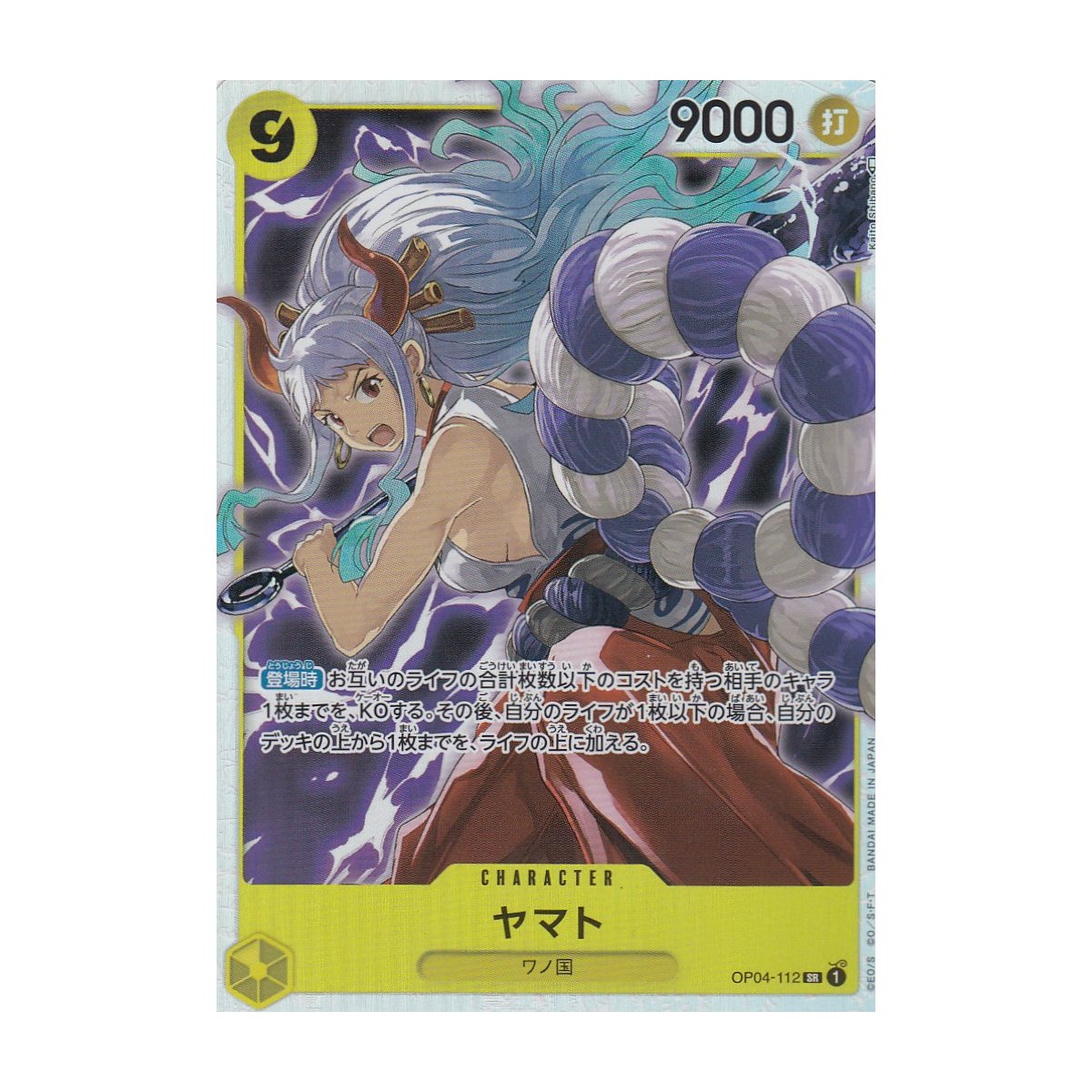 Yamato OP04-112-JP Kingdoms of Intrigue kaufen