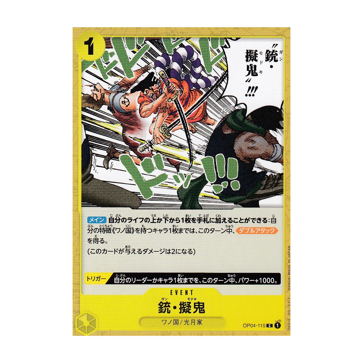 Gun Modoki OP04-115-JP Kingdoms of Intrigue kaufen