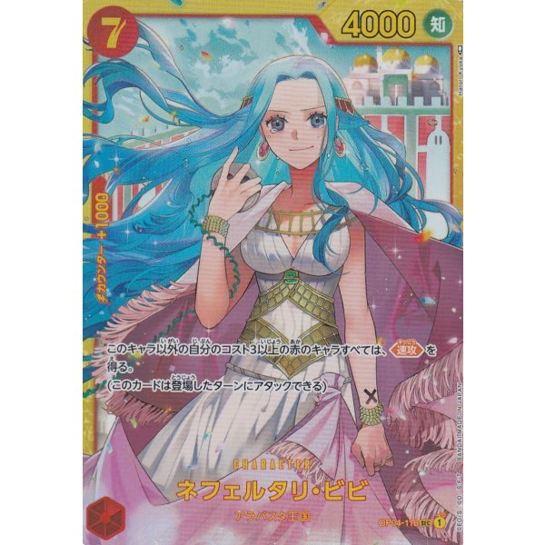 Nefeltari Vivi OP04-118-JP Kingdoms of Intrigue kaufen