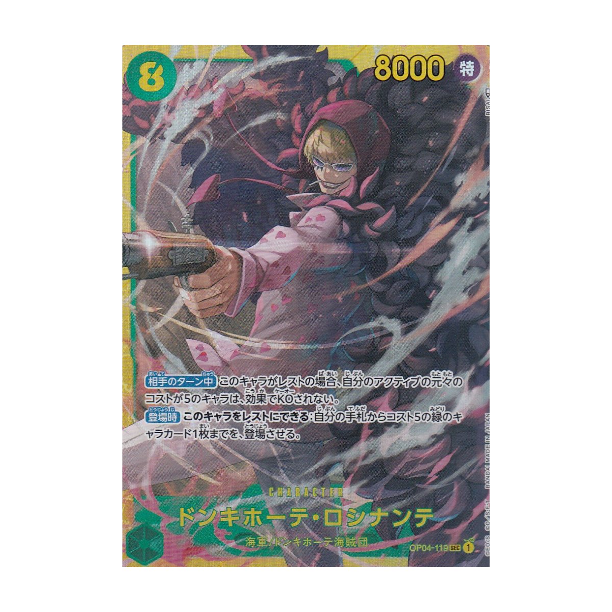 Donquixote Rosinante OP04-119-JP Kingdoms of Intrigue kaufen