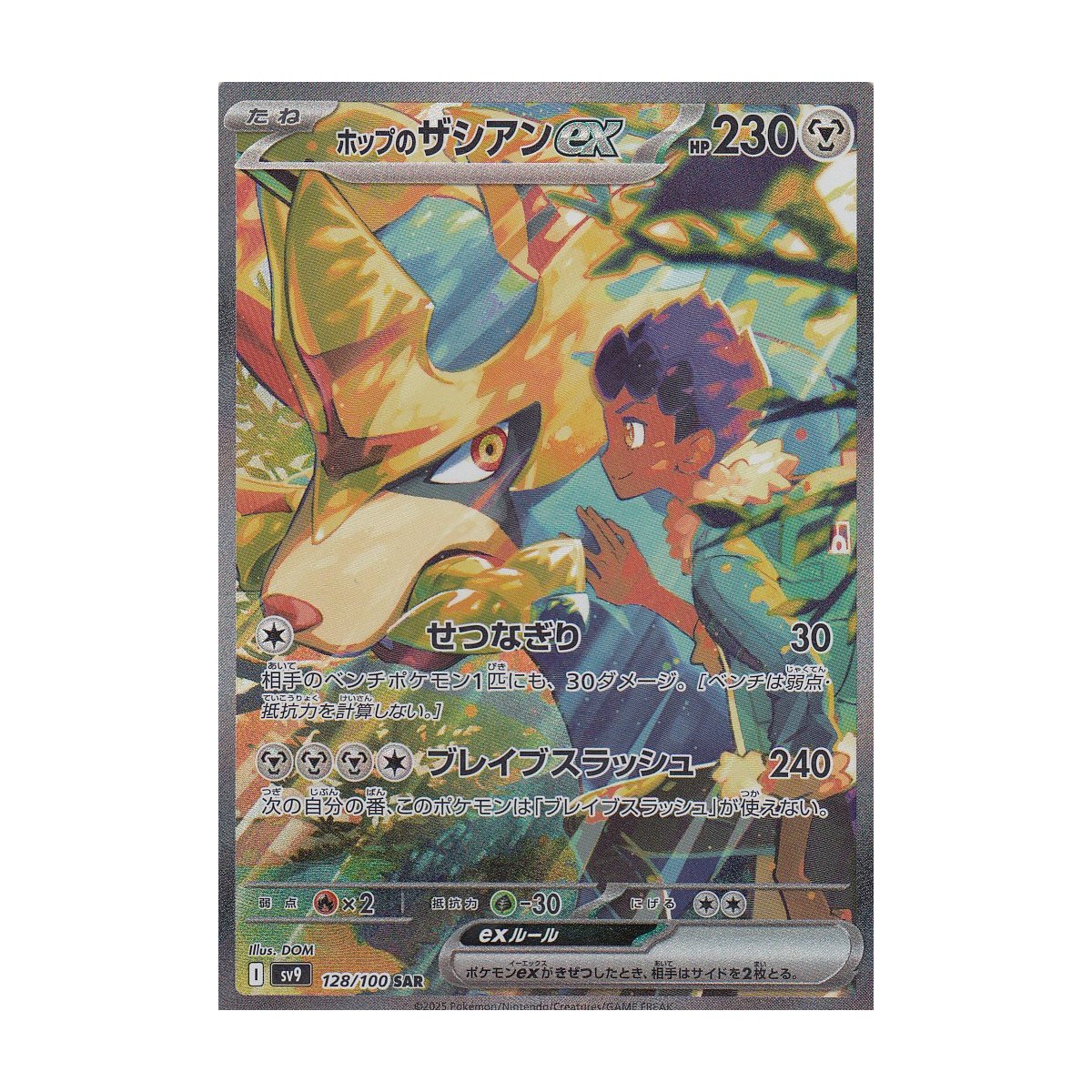 Hops Zacian -ex 128/100 (japanisch) Battle Partners Pokemon Karte kaufen