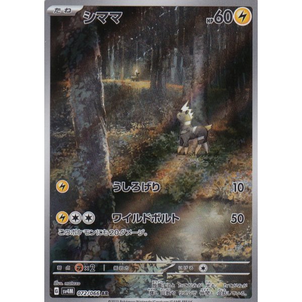 Pokemon Violet Japanese Blitzle #72 Precios | Pokemon Japanese Future ...