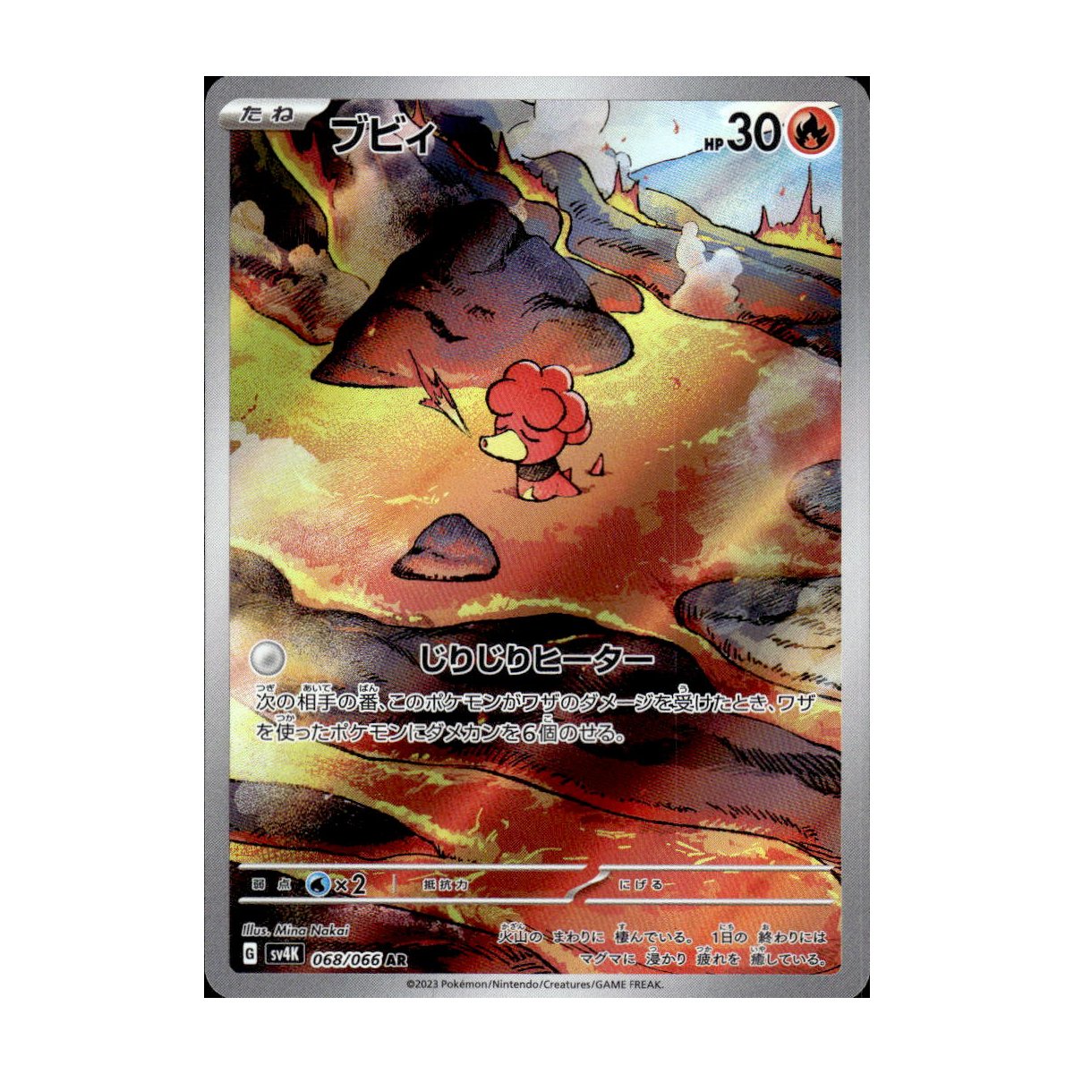 Magby 068/066 (japanisch) Ancient Roar Pokemon Karte kaufen