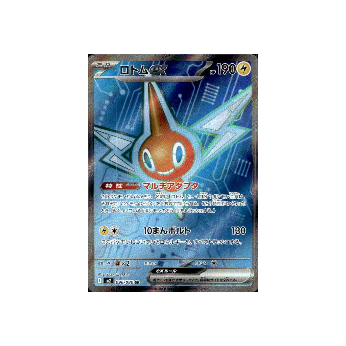 Rotom-ex 096/080 Inferno X Pokemon Karte günstig kaufen