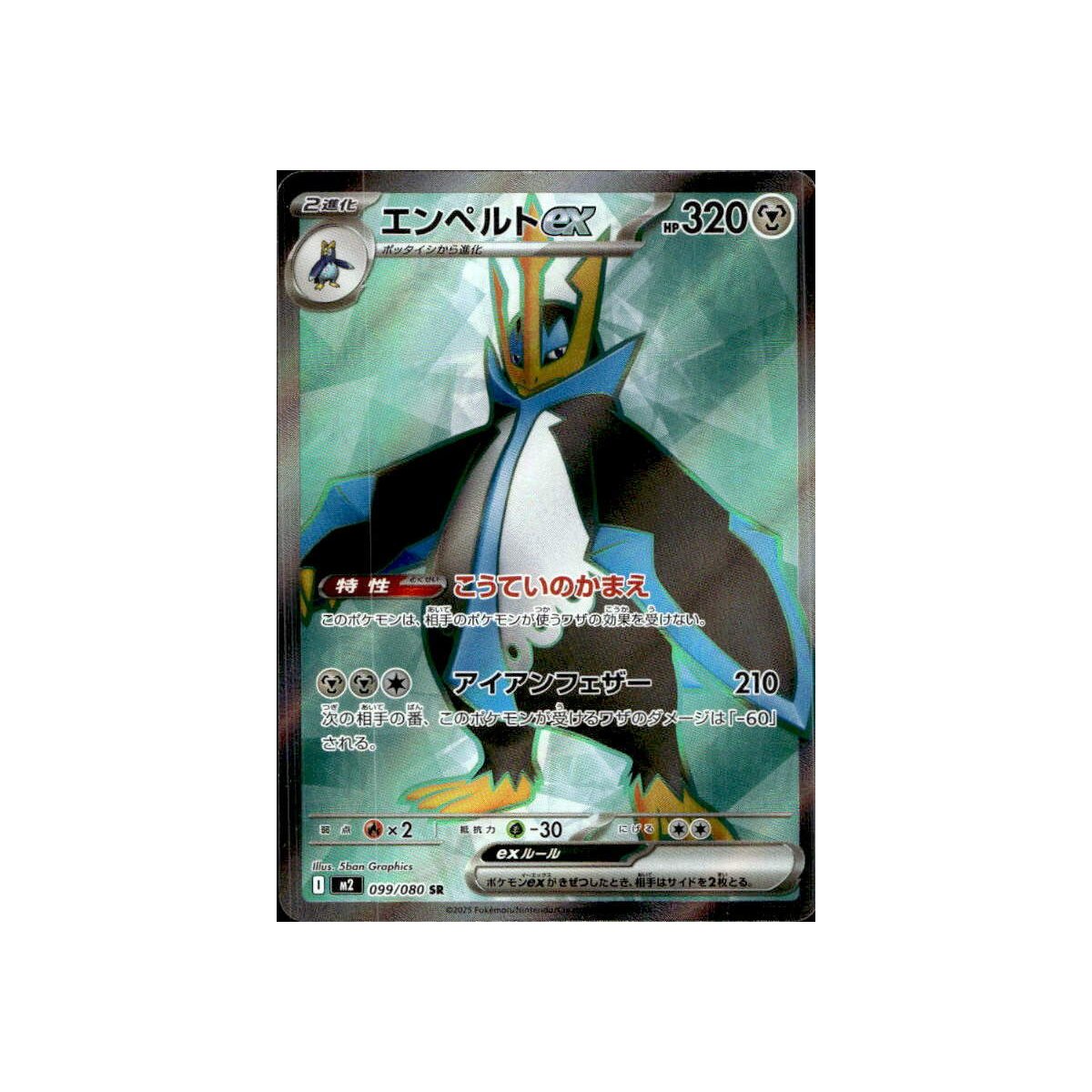 Impoleon-ex 099/080 Inferno X Pokemon Karte günstig kaufen