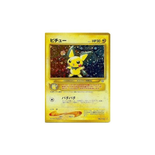 Pokemon Karte Pichu HOLO Japanische Pokemonkarten kaufen bei GttG